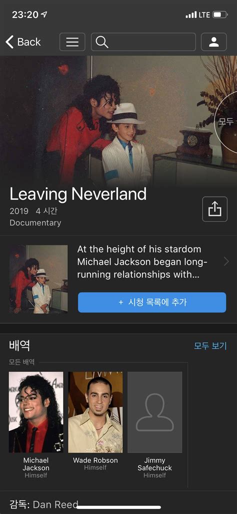 리빙 네버랜드 마이클잭슨 성추행 고발 다큐 평 인스티즈 Instiz 인티포털 카테고리