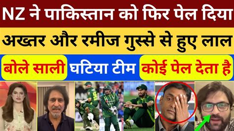 Ramiz Raja And Shoaib Akhtar Reaction On Pak Lose 3rd T20 Vs Nz Pak