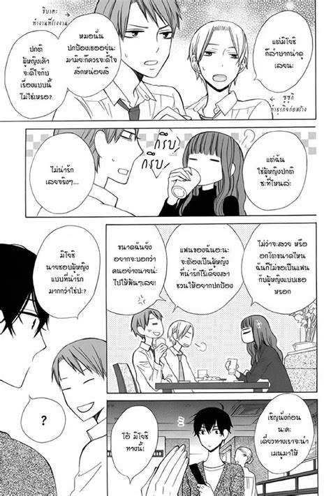 อ่าน Kanojo Ni Naru Hi ตอนที่ 7 คนสำคัญ Th แปลไทย Niceoppai