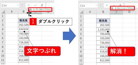 エクセル列の幅 セルの幅 を自動で調整する一括で複数の列を Excelの森