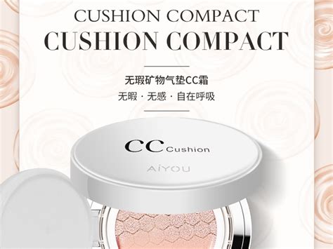 护肤品 美妆 Cc霜 气垫bb霜详情云族格格 站酷zcool
