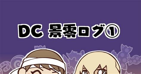 Hiromitsu Rei Hiromitsu Morofushi Rei Furuya Dc景零ログ① Pixiv