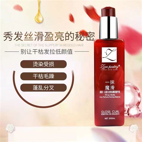 卓洛诗一抹魔滑免洗护发精华乳修护干枯毛躁一件代发 阿里巴巴