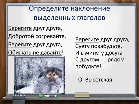 Повелительное наклонение глаголов 6 класс презентация онлайн