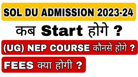 Sol New Admission Start कब हग Sol Du NEP UG Fees कय हग