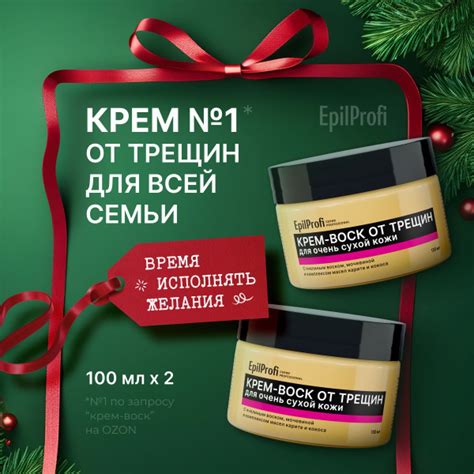 Вопросы и ответы о Epilprofi Крем воск от трещин для очень сухой кожи