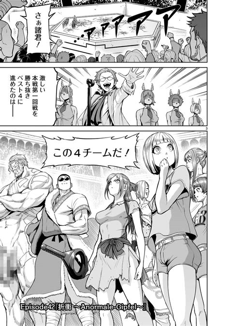 ⚔️🛡️更新情報🛡️⚔️】 ついに出揃った薔薇園武闘会ベスト4。 そして続く2回戦は、敗退チームを巻き込んだタッ」【公式】コミプレ