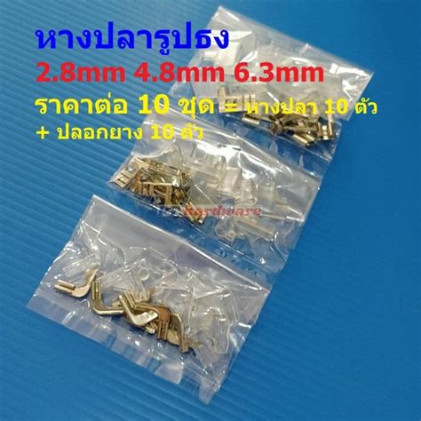 10 ชุด หางปลา ธง รูปธง แบน 90 องศา ตัว L เสียบ ธง เงิน ขั้วเปิด ตัวเมีย เปลือย 2 8mm 110 4 8mm