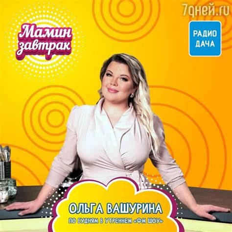 Новый звездный сезон на «Радио Дача»