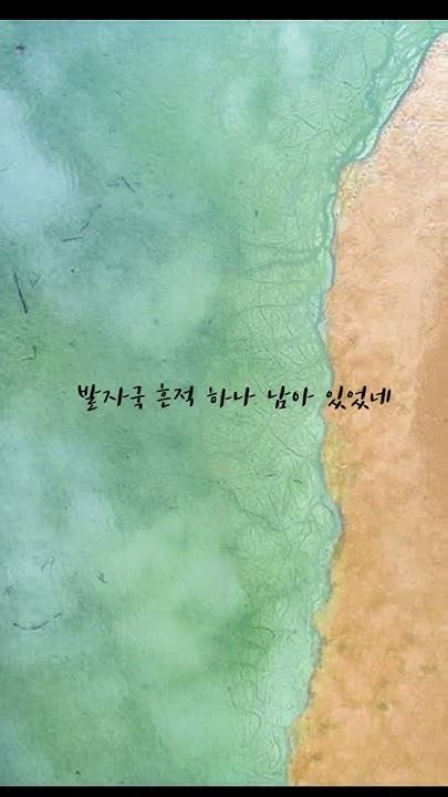 토닥토닥 시 한 줄 5 발자국 김명수 Youtube
