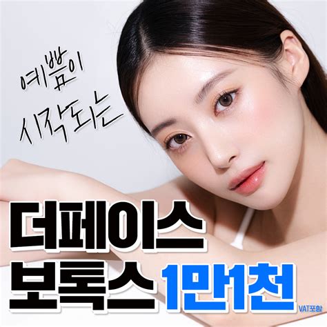 더페이스성형외과 강남언니 1등 성형수술and피부시술 정보앱