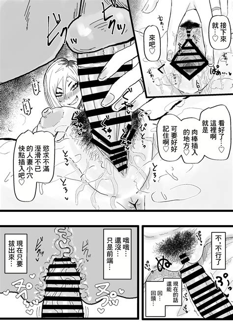 Tonari no Sokonashi Seiyoku no Hitozuma san 隔壁的欲望無底洞的人妻小姐 Page 12 nhentai hentai