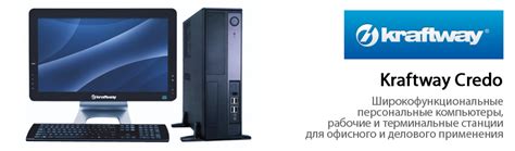 Компьютеры Kraftway