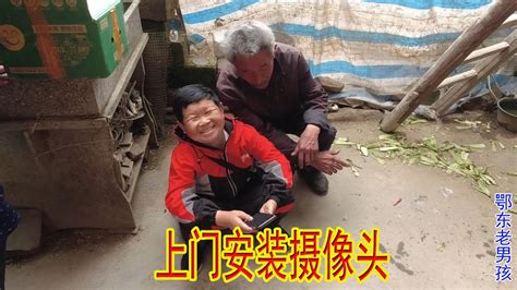 老男孩上门装摄像头，装好还要负责教会，大叔的形容逗笑老男孩 Youtube