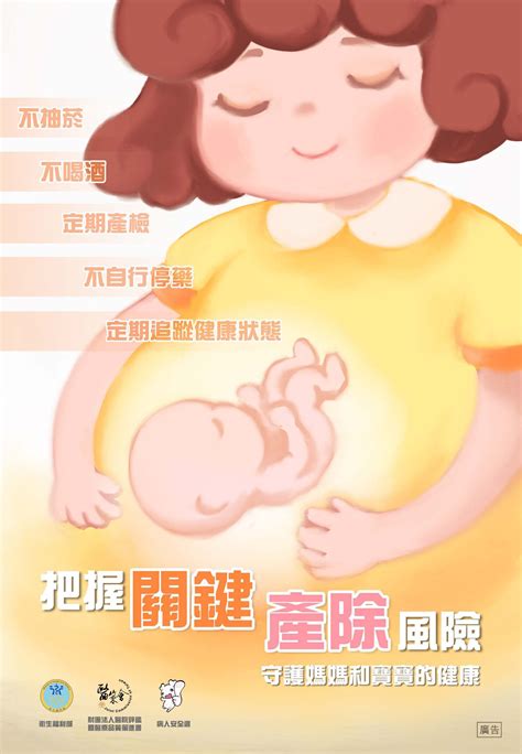 🥰彰濱秀傳紀念醫院2021年病人安全週響應活動開跑囉🥰 世界衛生組織將每年9月17日訂為「世界病人安全日」 今年度世界病安日的主題為：孕產兒