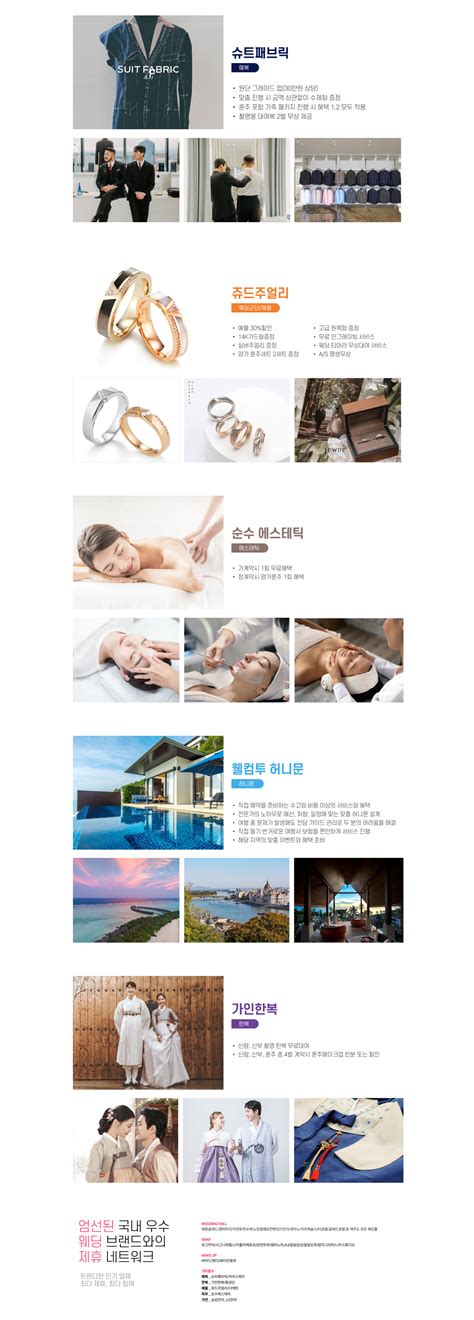 한국웨딩연합회 제주 웨딩박람회