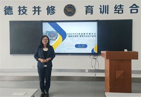 高等职业技术学院开展“boppps有效教学模式”教师培训工作 沈阳工学院 Shenyang Institute Of Technology
