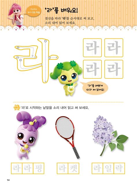 알라딘 미리보기 캐치 티니핑 홈스쿨 한글 4단계