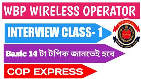 𝗪𝗕𝗣 𝗪𝗜𝗥𝗘𝗟𝗘𝗦𝗦 𝗢𝗣𝗘𝗥𝗔𝗧𝗢𝗥 𝗜𝗡𝗧𝗘𝗥𝗩𝗜𝗘𝗪 𝗖𝗟𝗔𝗦𝗦 𝟭 Youtube