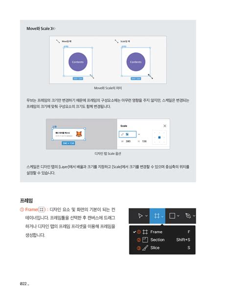 알라딘 미리보기 피그마로 시작하는 Ui 디자인 알라딘 미리보기 피그마로 시작하는 Ui 디자인