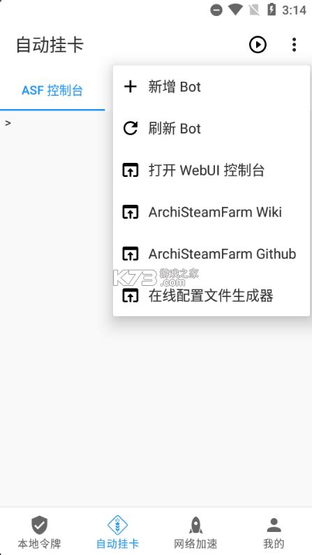 Watt Toolkit手机版 Watt Toolkit安卓下载v283官方版 K73游戏之家
