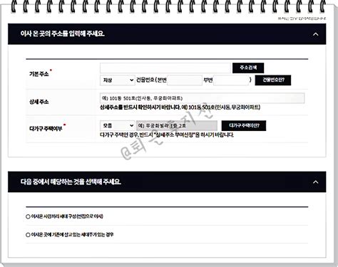 인터넷 세대원 전입신고 하는법 및 세대주 확인 전입시 필요서류 네이버 블로그
