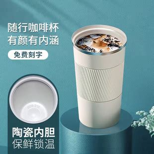 咖啡杯刻字保温杯陶瓷内胆便携车载单位礼品高颜值水杯子印制logo 阿里巴巴