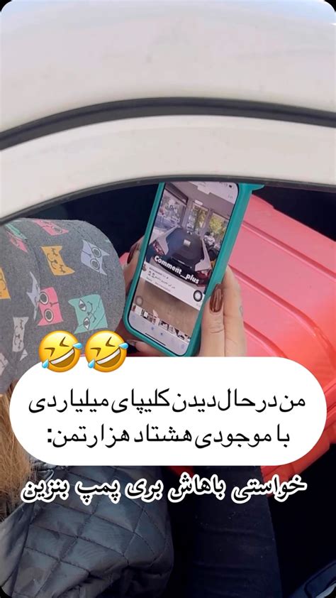 ‎سلمابلاگرطنزلایف استایل‎ ‎دهه شصتیا از قرارای اونموقع هاتون بگین