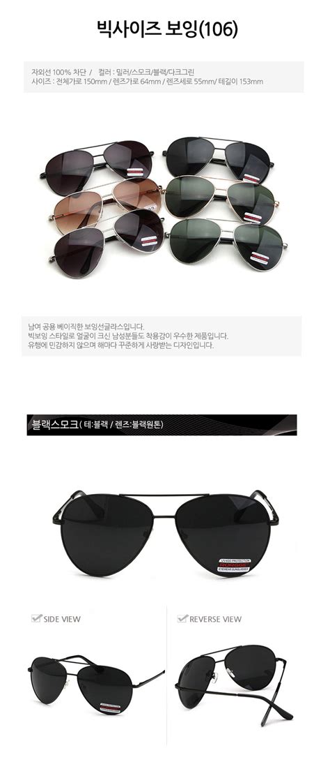 남성 빅사이즈 보잉미러 선글라스 106 실버미러 오너클랜