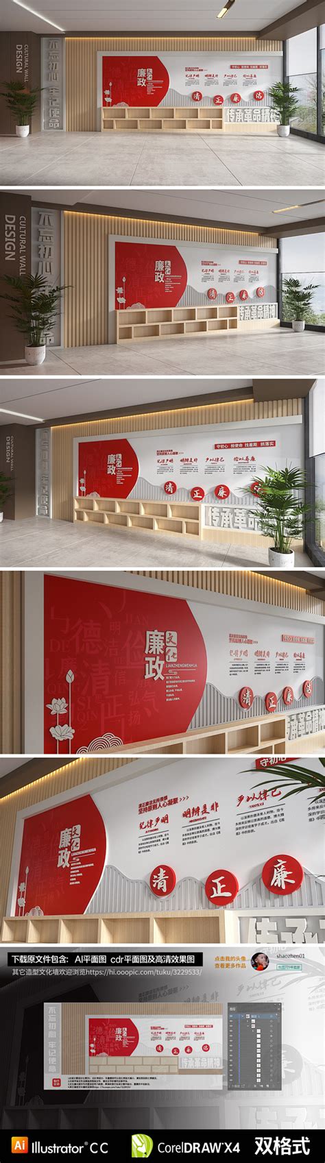 党建社区党群服务中心廉政党建文化墙下载