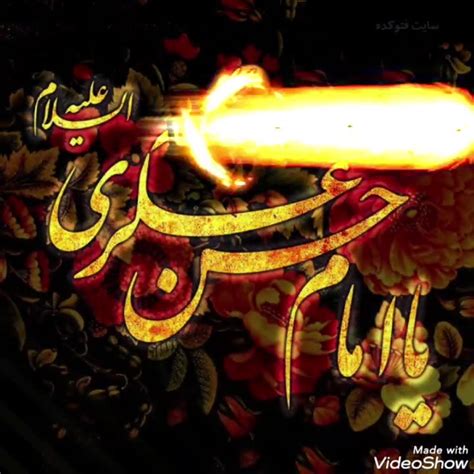 کلیپ برای شهادت امام حسن عسکری ۱۴۰۱