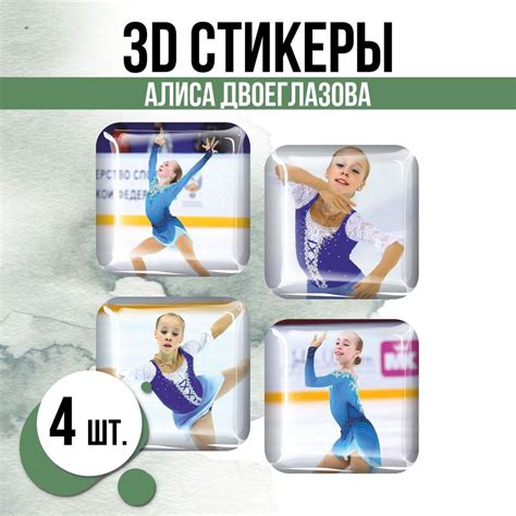 Наклейки на телефон 3d стикеры Алиса Двоеглазова купить с доставкой по выгодным ценам в