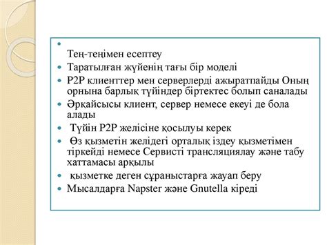 Distributed Systemscomputing презентация онлайн