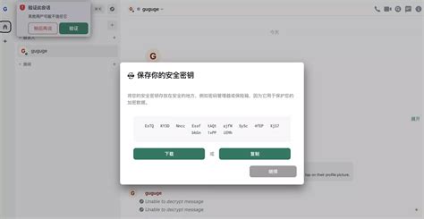 【好玩儿的docker项目】利用matrixelement打造自己的专属开源聊天室 爱玩实验室
