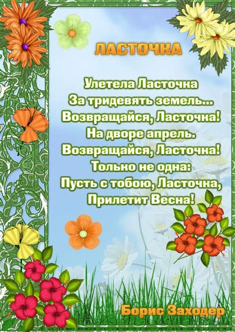 Стихи о весне для дошкольников с картинками и рисунками