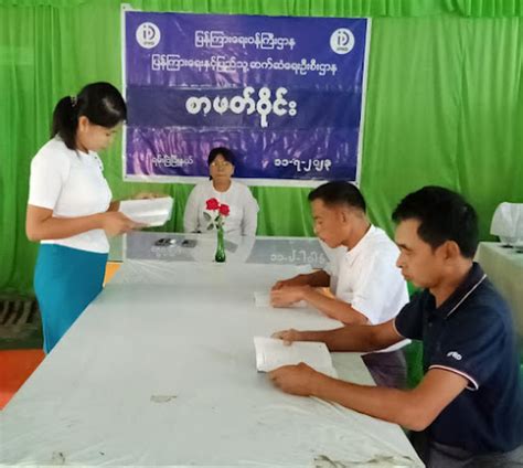 ရမ်းဗြဲမြို့နယ်ရုံး Community Centre ခန်းမ၌ ရုံးလုပ်ငန်းလက်စွဲစာအုပ်ဖြင