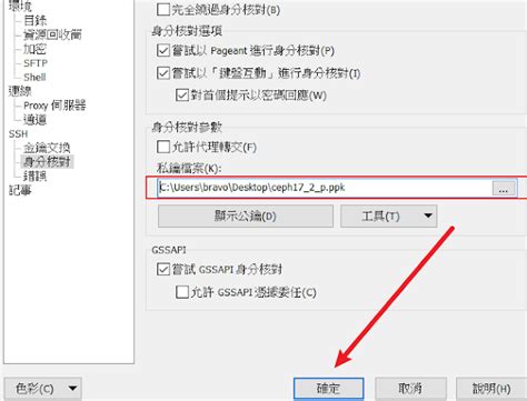Ssh Key 金鑰與私鑰，創建與使用方法 六六窩