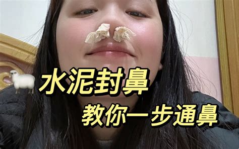 一步让你通气。安稳睡一整晚 哔哩哔哩