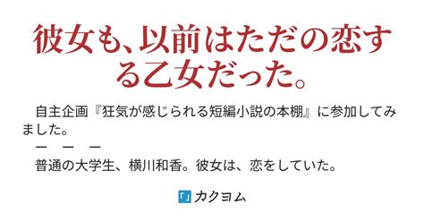 好き。好きなの。（たちばな） カクヨム