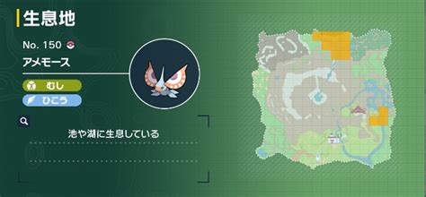 【ポケモンsv】アメモースの進化と色違い・弱点【スカーレットバイオレット】 ゲームウィズ