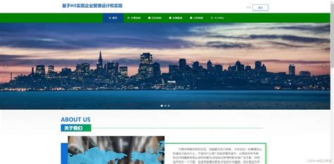 精品基于php实现的企业管理系统的设计与实现 官方网站 php企业管理系统 csdn博客