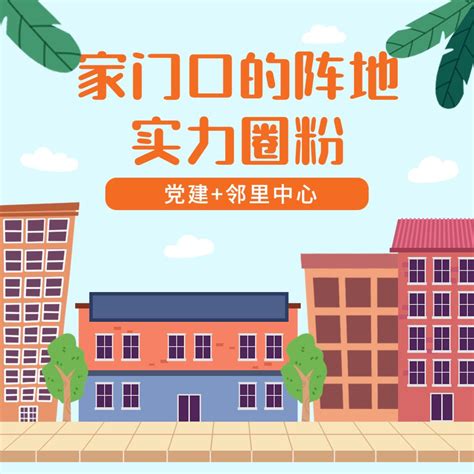 唐宫路街道：家门口的阵地，用实力圈粉！澎湃号·政务澎湃新闻 The Paper