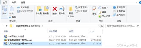 Javaphpnodejspython文具商城微信小程序【2024年毕设】 Csdn博客