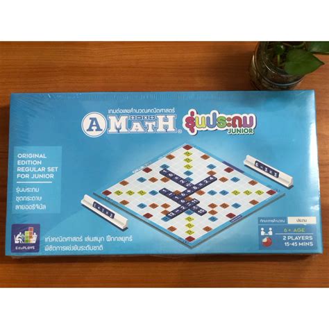 เกมต่อเลขคำนวณคณิตศาสตร์ A Math รุ่นประถม Shopee Thailand
