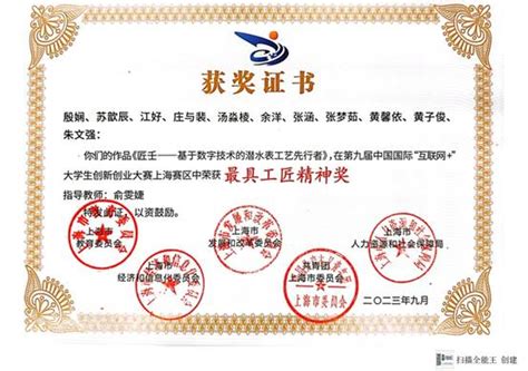 上海市工业技术学校