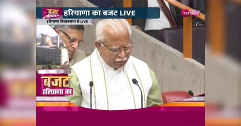Haryana Budget 2023 Cm Manohar Lal Start Announce Budget In House Scncr