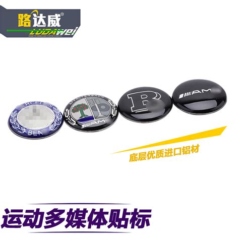 适用于奔驰w204内饰改装a级glk Gla Cla多媒体旋钮装饰贴中控贴标虎窝淘