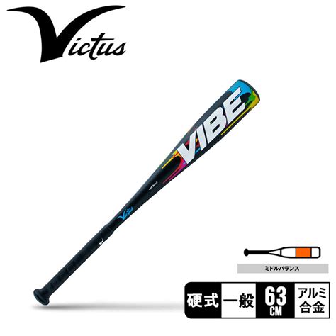 【楽天市場】【要エントリー！】ポイント企画ヴィクタス バット キッズ ジュニア Victus Vibe Usa Tee Ball 野球
