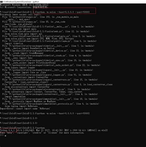 Python361启动solox报错 · Issue 90 · Smart Test Tisolox · Github
