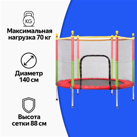 Батут каркасный URM детский с защитной сеткой - купить по выгодной цене ...